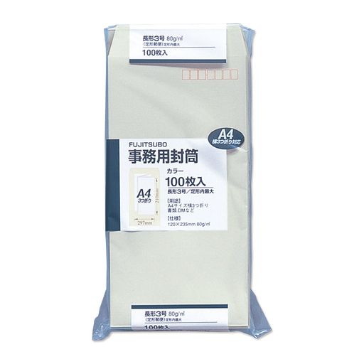 120x235mm 長形3号 カラー封筒 まとめ買いに便利なお徳用パック。 【対応サイズ】A4横3つ折り用 【枚数】100枚 【仕様】センター貼・郵便枠有り 【紙厚】80g/m2
