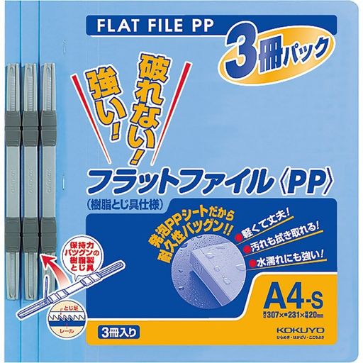 【寸法】303x310x14mm 【サイズ】A4-S 【色】青 耐久性に優れた再生発泡PP表紙のフラットファイルです。 丈夫なPP製ですので、使用頻度の高い書類の収容に適切です。