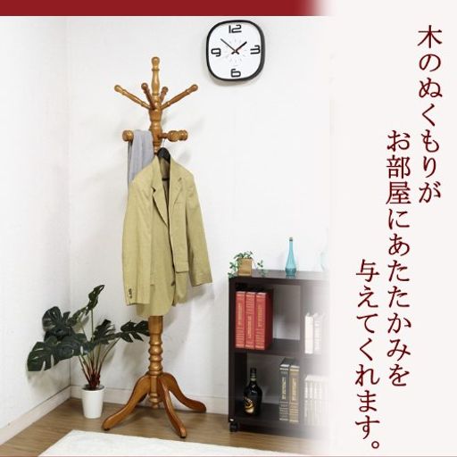 重厚感ある木製イタリアンコートハンガー サイズ:幅61.5x奥行61.5x高さ188.5cm 原産国:中国 本体:天然木(ラバー材) 原産国:ベトナム