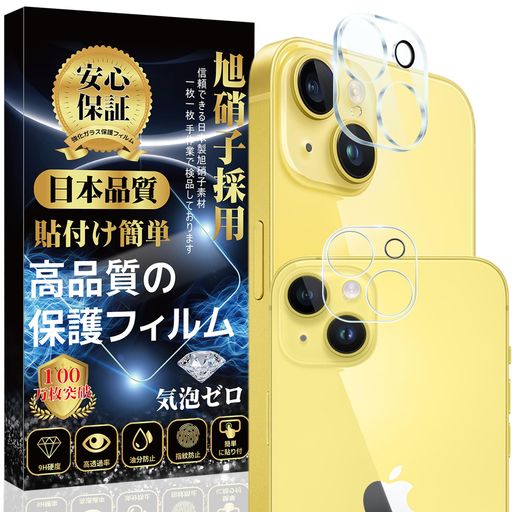 👑【超薄型、高透過率】透過率が高い0.2mm超薄型の強化ガラスを採用しており、99%の高透過率を実現し、あらゆる環境でiPhone本来の高画質を楽しむことができます。カメラレンズを保護することができますし、写真を撮ることにも...