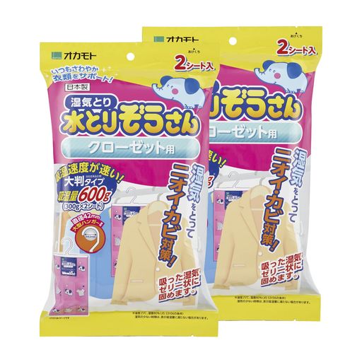 湿気をとって、衣類収納のニオイ・カビ対策!吸った湿気をゼリー状に固めます。
