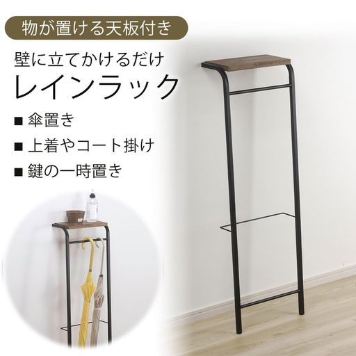サイズ(約):幅33.3x奥行26.5x高さ103.2cm、天板/幅30x奥行15cm、有効掛け幅30cm 本体重量(約):1.9kg 素材・材質:本体/スチール(メラミン樹脂焼付塗装)、天板/ラバーウッド(オイルステイン) 生産国:日本 ...