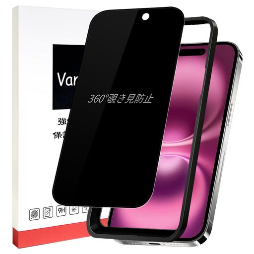 【対応機種】iPhone16/iPhone15専用(6.1インチ) 【日本製素材】プライバシー保護フィルムは日本ガラスを基材とし、硬度が9Hに達し、お使いのアイフォン14プロ液晶画面を日常衝突からしっかりと守ります。市販上の99%のスマホケ...