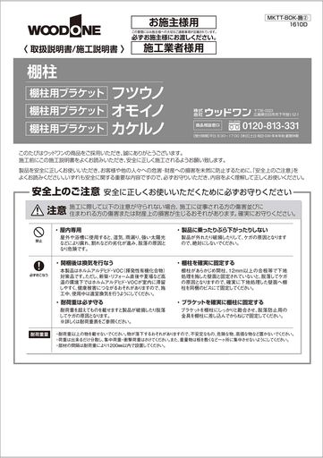 シングル[長さ609mm]2個セット 固定用ビス付き パッケージ重量:0.32kg