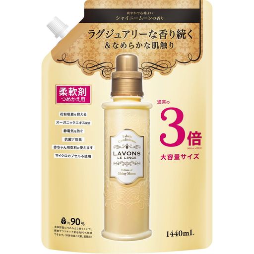 ふわふわ滑らかな仕上がり 天然由来の香料を配合し、洗濯中から着用時まで香水のようなラグジュアリーな香りが持続。 さりげない甘さがさわやかに香る心地よいフローラルグリーン系「シャイニームーン」の香り。 植物由来の柔軟成分配合でなめらかな肌触り...