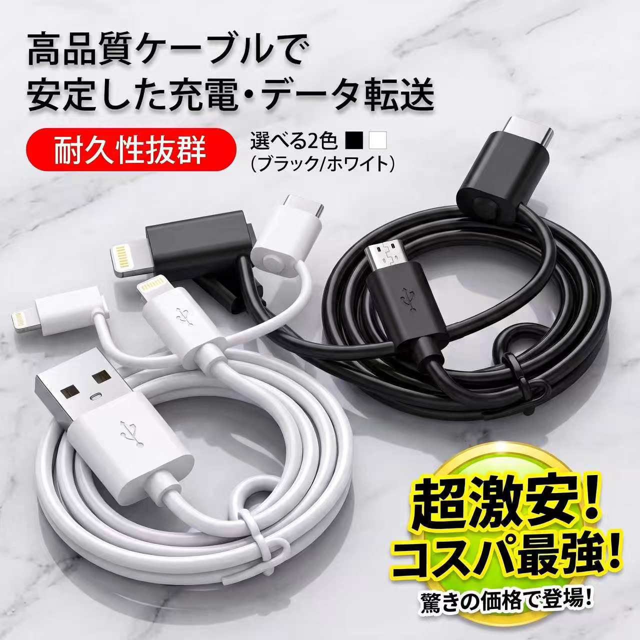 1本で3種類の端子に対応した3in1マルチ充電ケーブルです。 Lightning・USB-C・Micro-USBに対応し、スマートフォンやタブレット、カメラなど幅広い機器に使用できます。 複数のケーブルを持ち歩く必要がなく、旅行や出張にも便...