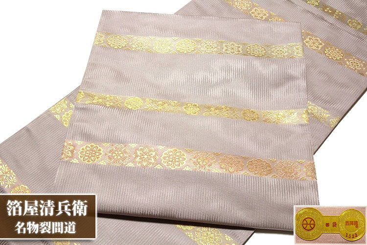 E65】厳選西陣 箔屋清兵衛 名物裂間道 六通高級純金糸美術袋帯 E65】厳選西陣 箔屋清兵衛 名物裂間道 六通高級純金糸美術袋帯