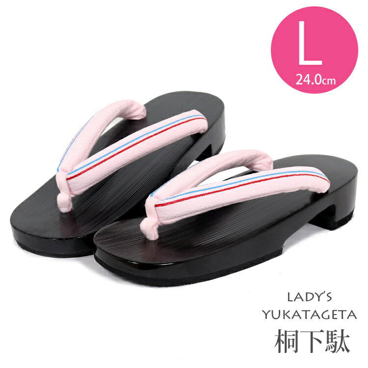 【レディース下駄 Lサイズ】夏祭りや花火大会の浴衣スタイルにも夏の着物にもピッタリのレディース桐下駄のご紹介です。軽くて歩きやすいので普段使いも◎こちらは高級感のある本漆塗りの台となっております。とっても軽いので足への負担も少なく歩きやすい...