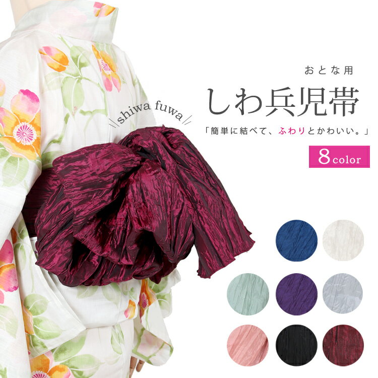 楽天市場】白(帯|和服):レディースファッションの通販 楽天市場】白(帯|和服):レディースファッションの通販