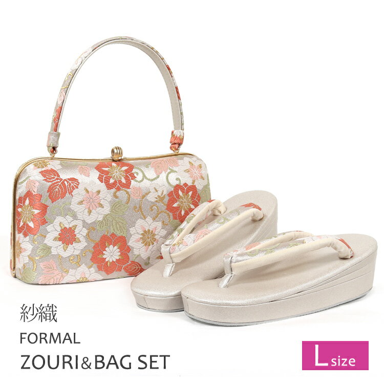 　紗織 振袖用 草履バッグセット(Lサイズ) 上品な振袖用帯地草履バッグセットのご紹介です。 こちらは京都の伝統的な西陣織りの帯地を使用した草履バックになります。 成人式の振袖や卒業式の袴、結婚式の着物など華やかな着物におすすめです。 土日...
