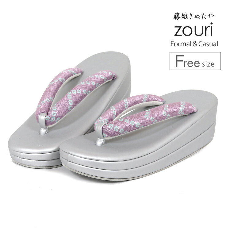 【藤娘きぬたや生地使用】 草履 フリーサイズ カジュアルな着物やフォーマルにもおすすめのおしゃれな草履のご紹介です。 丸みのある柔らかい印象のフォルムに藤娘きぬたやの生地を使用した鼻緒を組み合わせております。 ■サイズ 長さ:24.0cm　...