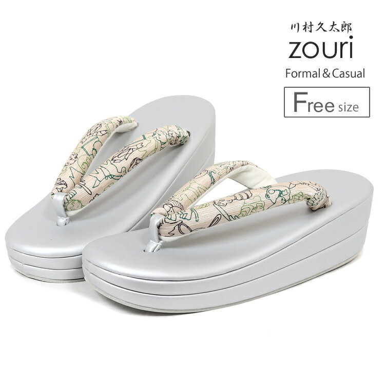 【川村久太郎生地使用】 草履 フリーサイズ カジュアルな着物やフォーマルにもおすすめのおしゃれな草履のご紹介です。 丸みのある柔らかい印象のフォルムに川村久太郎の生地を使用した鼻緒を組み合わせております。 ■サイズ 長さ:24.0cm　幅:...