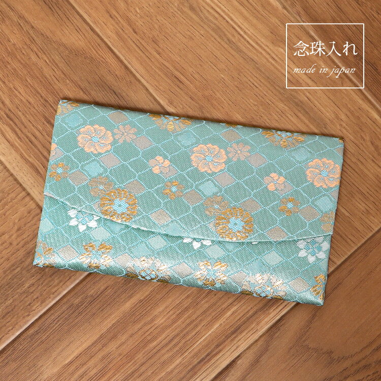 【女性用数珠入れ】 女性用珠数ケースです。コンパクトなのでバッグに入れてもかさ張りません。 また、内ポケットが付いているのでお清めの塩や名刺なども収納可能です。 ■サイズ 横14.5cm　縦8.5cm ■その他 商品画像にある数珠は含まれま...