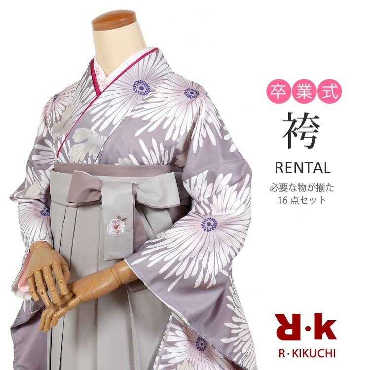 【R・Kブランド 卒業式袴フルセットレンタル 74035】 必要なものが揃った卒業式の袴フルセットのレンタルです。 ナチュラルな雰囲気が漂うR・Kブランドの二尺袖と袴。くすみ系カラーで落ち着いた色合いが人気のはかまです。 ご利用泊数 4泊5...