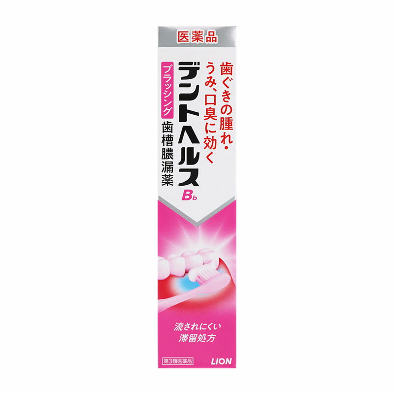 名　称デントヘルスBb内容量90g特　徴デントヘルスBbは歯ぐきが腫れるなどつらい時に、歯ブラシにつけて歯ぐきをマッサージするブラッシングタイプの歯肉炎・歯槽膿漏薬です。○4つの有効成分が歯ぐきの発赤・腫れ・うみ、口臭といった歯肉炎・歯槽膿...
