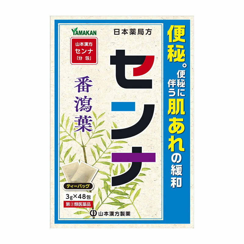 名　称センナヤマモト内容量48包特　徴○本品は生薬のみからなる煎じ薬です。使用上の注意■してはいけないこと（守らないと現在の症状が悪化したり、副作用が起こりやすくなります。）1．本剤を服用している間は、次の医薬品を服用しないでください　他の...