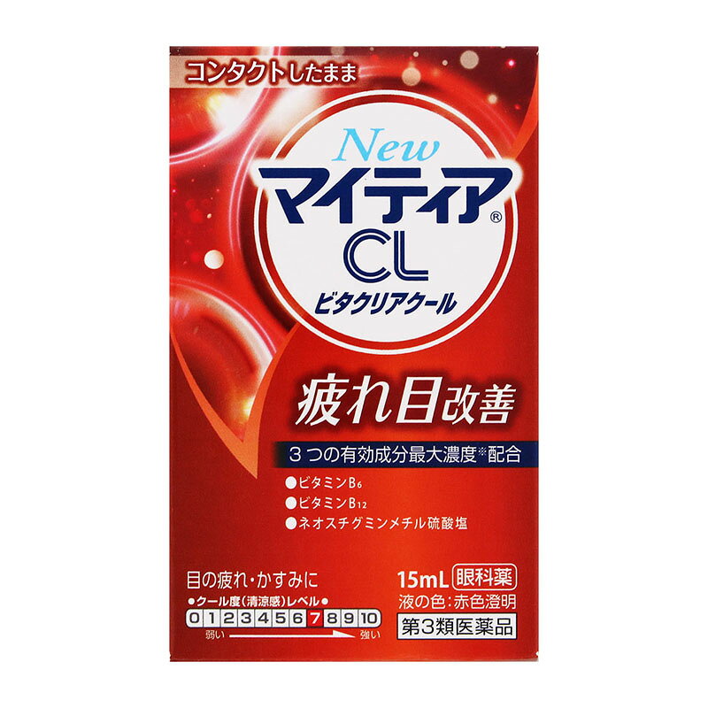 名　称NewマイティアCLビタクリアクール内容量15mL特　徴ソフトコンタクトレンズを装着したまま目薬を使用する場合は、外箱や添付文書を確認し、必ずソフトコンタクトレンズ装着中に使用できる目薬を使用しましょう。■特徴○カラーコンタクトレンズ...