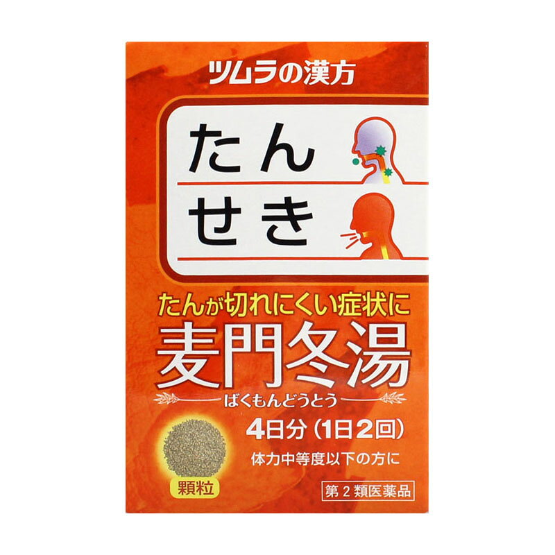 名　称ツムラ漢方麦門冬湯エキス顆粒内容量8包特　徴『ツムラ漢方麦門冬湯エキス顆粒』は、漢方処方である「麦門冬湯」から抽出したエキスより製した服用しやすい顆粒です。＜こんな症状に効果があります＞・のどの奥にたんがへばりついて、顔が赤くなるほど...