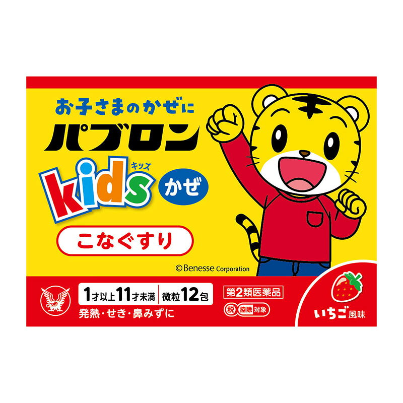 名　称パブロンキッズかぜ微粒内容量12包特　徴◆パブロンキッズかぜ微粒は、熱・せき・鼻・のどの症状にしっかり作用をあらわすお子さま用のかぜ薬です。◆お子さまの好きないちご風味の飲みやすい微粒剤にし、眠りをさまたげるカフェイン、コデイン類（麻...