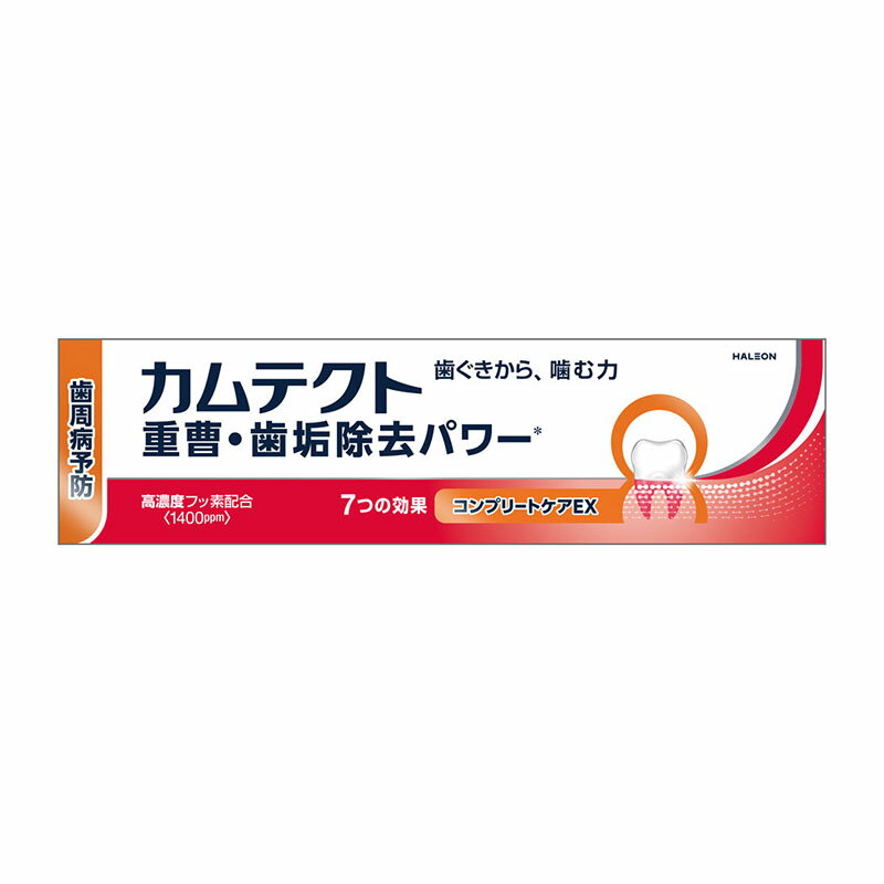 名　称カムテクト コンプリートケアEX内容量105g成分（栄養成分）■清掃剤・・・炭酸水素なトリム【重曹】、含水ケイ酸■湿潤剤・・・濃グリセリン■発泡剤・・・ラウリル硫酸ナトリウム、ヤシ油脂脂酸アミドプロピルベタイン■香味剤・・・香料（プレ...