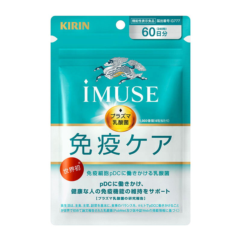 名　称iMUSE 免疫ケアサプリメント内容量240粒原材料名イソマルトオリゴ糖粉あめ（国内製造）、マルトース、乳酸菌殺菌乾燥粉末／セルロース、ステアリン酸カルシウム成分（栄養成分）表示単位：4粒（1.0g）当たりエネルギー・・・3.5kca...