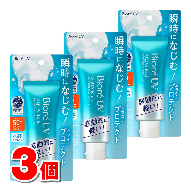 名　称ビオレ　UV　アクアリッチ　ウォータリーエッセンス内容量70g　×3個成分（栄養成分）水、メトキシケイヒ酸エチルヘキシル、エタノール、シリカ、パルミチン酸イソプロピル、エチルヘキシルトリアゾン、DPG、安息香酸アルキル（C12-15）...