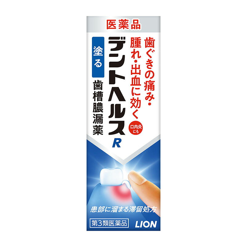 名　称デントヘルスR内容量10g特　徴デントヘルスRは歯ぐきが腫れるなどつらい時に、指で患部に塗り込む塗布タイプの歯肉炎・歯槽膿漏薬です。○4つの有効成分が歯ぐきの痛み・腫れ・出血といった歯肉炎・歯槽膿漏の諸症状を緩和。口内炎にも効きめがあ...