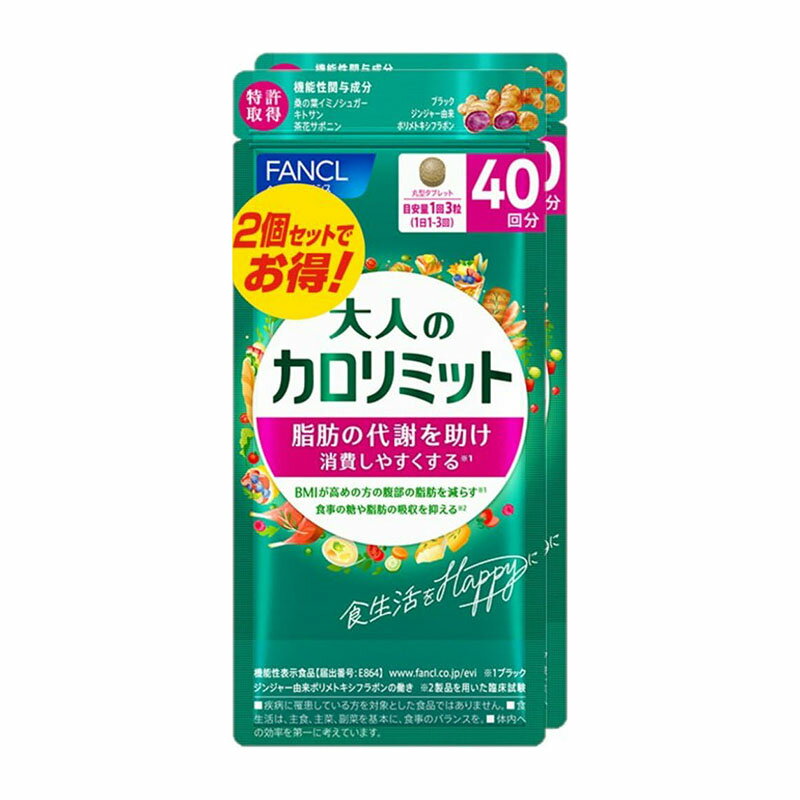 名　称大人のカロリミットb内容量80回分原材料名桑の葉エキス末（桑の葉エキス、でんぷん分解物）（中国製造又は国内製造）、ブラックジンジャーエキス末（ブラックジンジャーエキス、でんぷん分解物）、茶花エキス末（茶花エキス、でんぷん分解物）、でん...