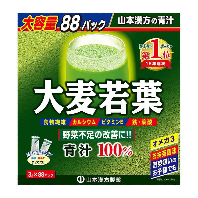 名　称山本漢方の大麦若葉 大麦若葉粉末 100％内容量264g（3g×88パック）原材料名大麦若葉粉末（国内製造）成分（栄養成分）【1パック（3g）当たり】エネルギー・・・9kcalたんぱく質・・・1g脂質・・・0.2g　-n-3系脂肪酸・...