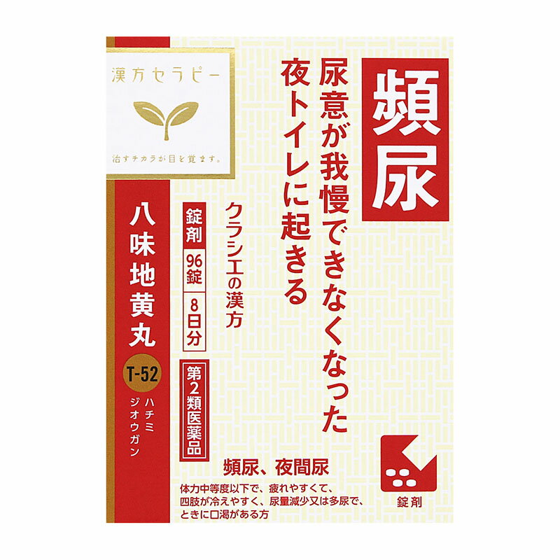 名　称「クラシエ」漢方八味地黄丸料エキス錠内容量96錠特　徴○「八味地黄丸」は、漢方の古典といわれる中国の医書「金匱要略（キンキヨウリャク）」に収載されている薬方です。○頻尿、排尿困難、高齢者のかすみ目、下肢痛などの症状に効果があります。使...
