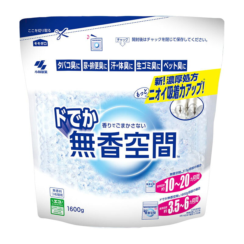 名　称ドでか無香空間 無香料 詰替内容量1600g成分（栄養成分）アミノ酸系消臭剤、吸水性樹脂使用方法【つめ替方法】(1-1)反時計まわりにキャップを回してはずす。(1-2)小さくなった乾燥ビーズは、濡れたティッシュを使い、取り除いてくださ...