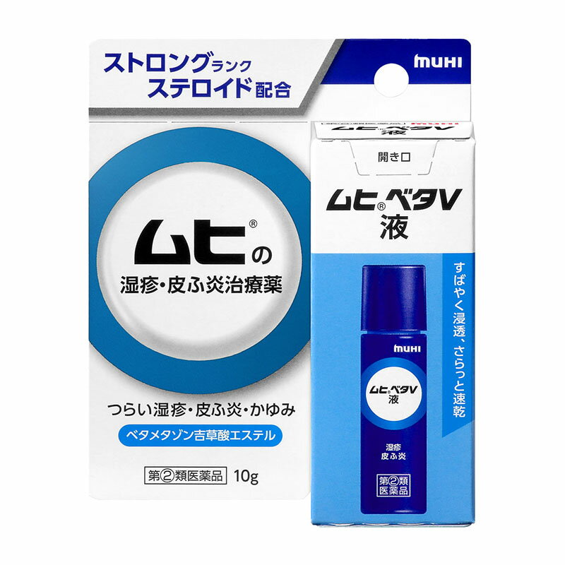 名　称ムヒベタV液内容量10g特　徴ムヒの湿疹・皮ふ炎治療薬「ムヒベタV液」の3つの特長特長1　液体タイプ　○すばやく浸透、肌になじむ　○さらっと速乾、べたつかない　○シャープで爽やかな使い心地特長2　ロールオン容器　○手を汚さず、サッとひ...