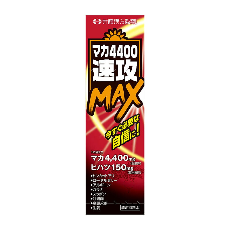 名　称マカ4400速攻MAX内容量50mL原材料名ブドウ糖果糖液糖（国内製造）、マカエキス、ヒハツエキス、調製ローヤルゼリー、スッポンエキス、カキ肉エキス、コウライニンジンエキス、ガラナエキス、ショウガエキス、トンカットアリエキス／酸味料、...