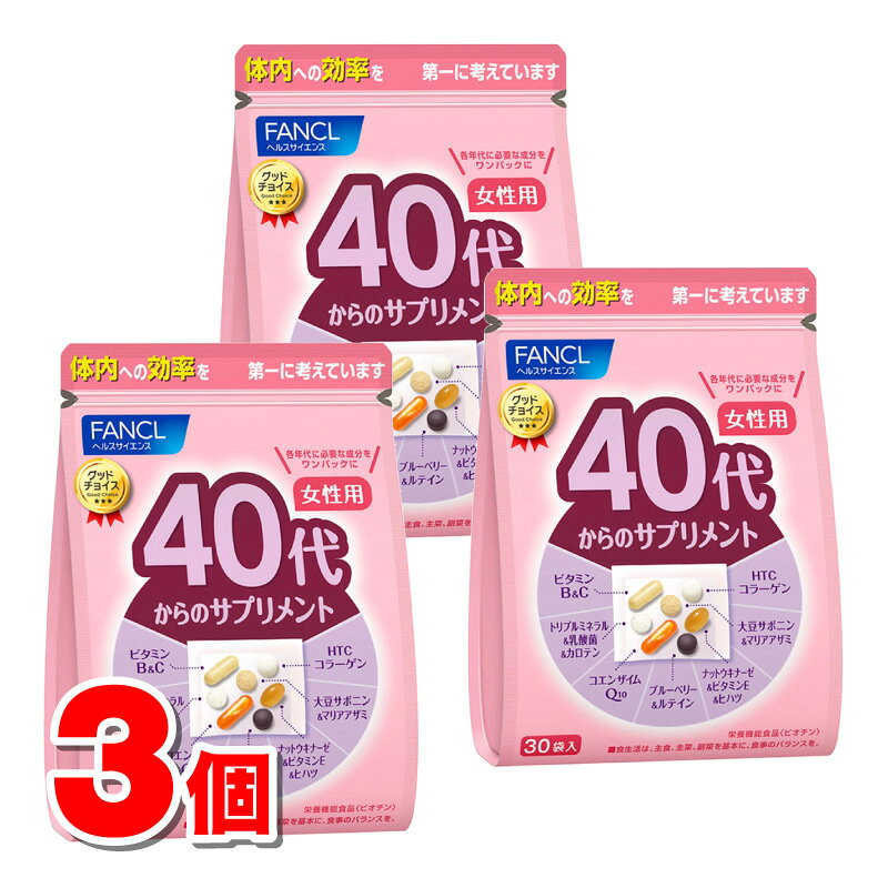 名　称ファンケル 40代からのサプリメント 女性用内容量64.4g（1袋7粒×30袋）　×3個原材料名【ビタミンB＆C】藤茶エキス（国内製造）　／ビタミンC、セルロース、プルラン、ショ糖エステル、イノシトール、パントテン酸カルシウム、ビタミ...