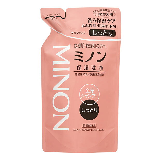 名　称第一三共ヘルスケア ミノン 全身シャンプー しっとりタイプ つめかえ用内容量380mL成分（栄養成分）＜有効成分＞アラントイン、グリチルリチン酸アンモニウム＜その他の成分＞濃グリセリン、DL-PCA・Na液、アルキルカルボキシメチルヒ...