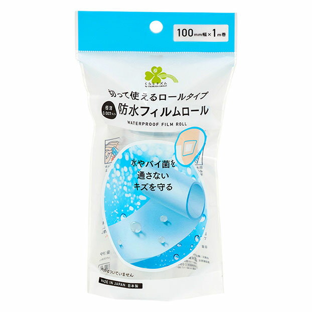 名　称くらしリズム 防水フィルムロール内容量100mm×1m巻原材料名成分ご注意【未滅菌品】●傷口には直接貼らないで、傷口を消毒し、ガーゼ等を当てて貼ってください。●ガーゼ等を使用する場合は防水フィルムの幅や長さよりも充分小さいものを使用し...