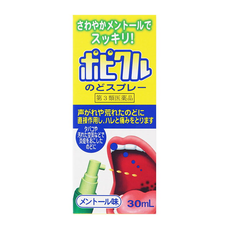 名　称ポピクル内容量30mL特　徴かぜをひくと、のどの炎症や声がれがおこりますが、かぜ以外でも汚れた空気、排気ガス、花粉やホコリ、タバコ、最近ではカラオケなども、のどに不快症状をもたらす原因となります。このような時に、のどスプレー『ポピクル...