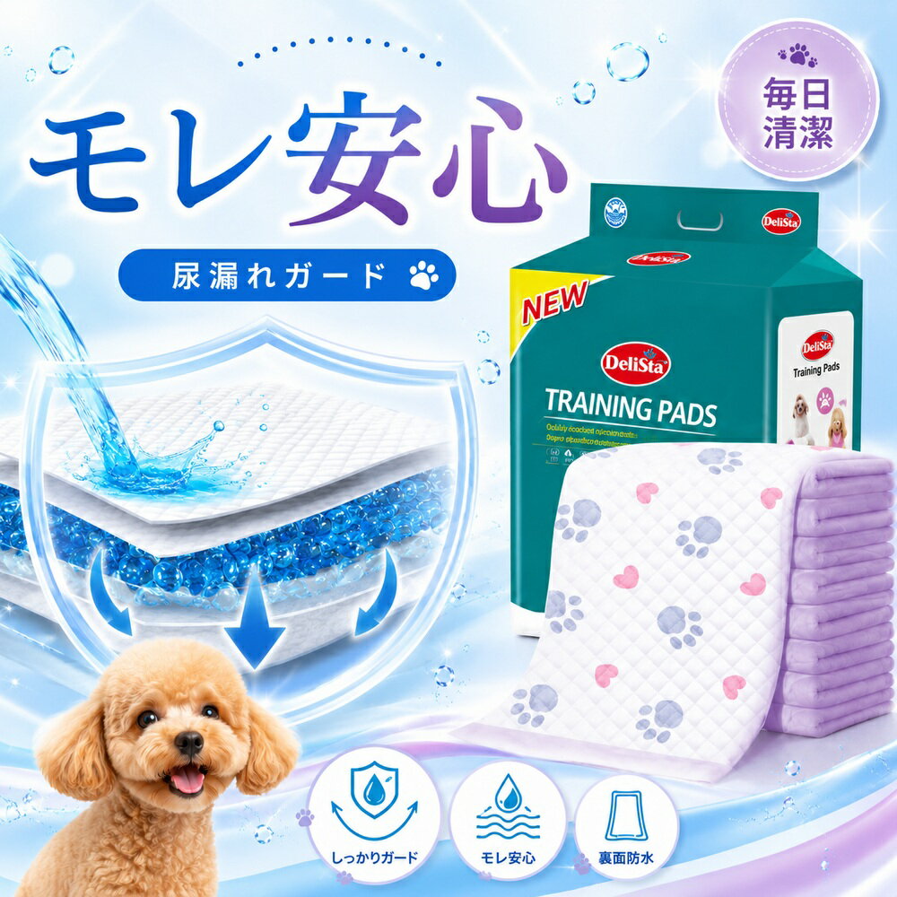ペットシーツ ワイド 50枚 犬 トイレシート おしっこシート しつけるシーツ しっかり吸収 猫 小型犬 消臭 柄付き 無香料 (ワイド45×60cm)ブランド色ホワイト　モデルND001商品説明【商品概要】【機能性可愛さ】わんこの目に優し...