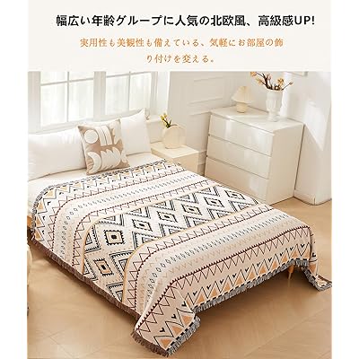 マルチカバー おしゃれ ソファカバー 長方形 180*230cm ブランケットフリンジ付き 綿 2人掛け 肘付き 肘なし ソファーかばー テーブルクロス カウチ リバーシブル 汚れ防止 犬猫傷 防止 洗える 四季通用ブランド色ジオメトリック...