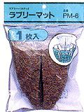 ☆植え込み用補助スポンジ☆ （SLT-25用） サイズ ※内容　ヤシ繊維付マット ※個装サイズ　W178×H260 特徴 【送料について】 ※北海道、沖縄、離島での発送は送料追加料金がかかります。ご注意ください。