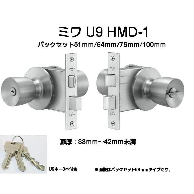 商品情報サイズ画像内に記載仕様バックセット：51mm・64mm・76mm・100mm対応扉厚：33mm〜42mmU9キー3本付注意モニター発色の具合により色合いが異なる場合がございます。MIWA 美和ロック U9 HMD-1 適用扉厚33m...