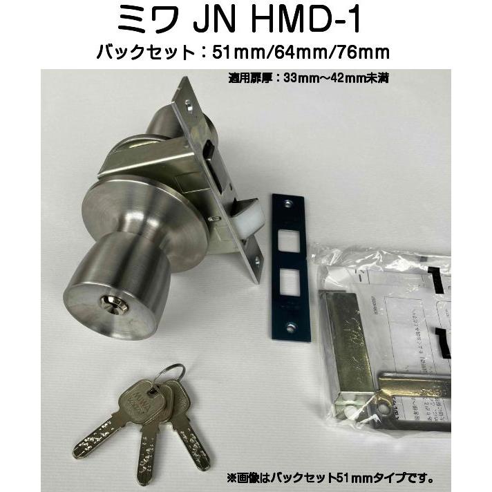 商品情報サイズ画像内に記載仕様バックセット：51mm・64mm・76mm対応扉厚：33mm〜42mmJNキー3本付注意モニター発色の具合により色合いが異なる場合がございます。MIWA 美和ロック JN HMD-1 適用扉厚33mm〜42mm...