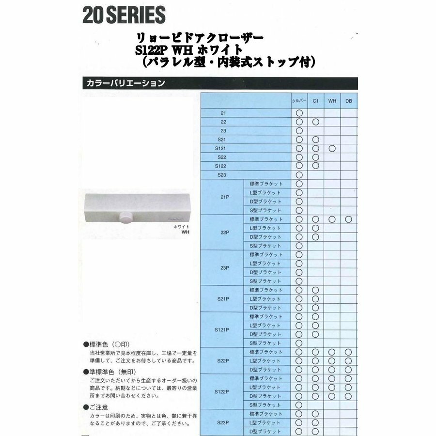 商品情報サイズ画像内に記載適用ドア重量適用ドア重量25〜45kgの2番タイプ(木製ドア・アルミドア用)カラー別途SVシルバー（商品コード:s122psv）C1ブラウン（商品コード:s122pc1）DBブラック（商品コード:s122pdb）も...
