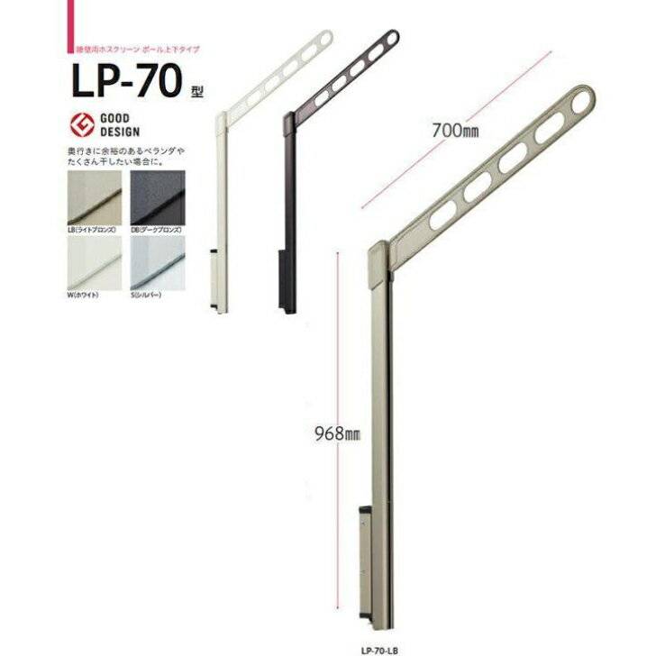 商品情報サイズ・アーム長さ：700mm・ポール長さ：968mm・5段階の高さ調整（0-130-260-390-520mm）・コンパクト収納・アームの収納高さ調整可能（スライド式ストッパーによる）・二重操作で急落防止カラーLB(ライトブロンズ...