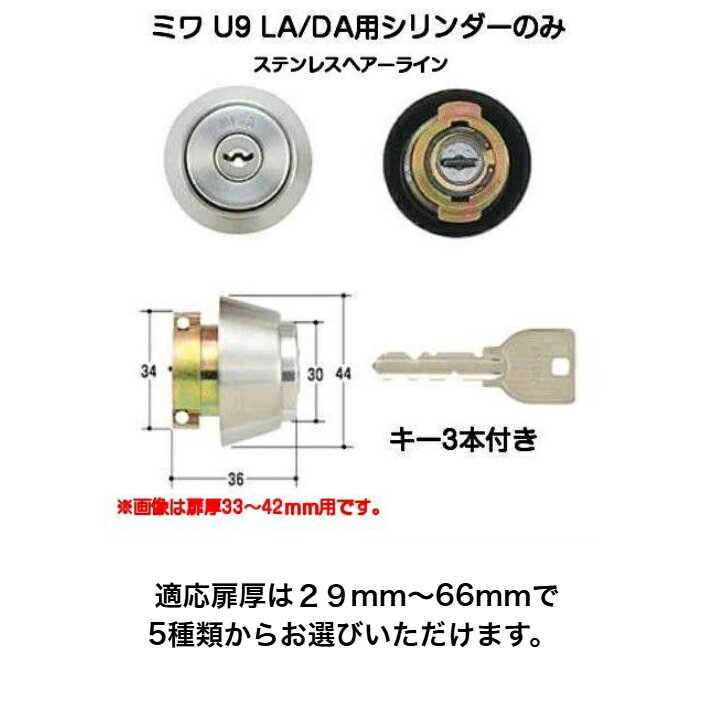 商品情報サイズ画像内に記載仕様ST色（ヘアーライン）適応扉厚(1)29mm以上〜33mm未満(2)33mm以上〜42mm未満(3)42mm以上〜50mm未満(4)50mm以上〜58mm未満(5)58mm以上〜66mm未満注意U9キー3本付き...