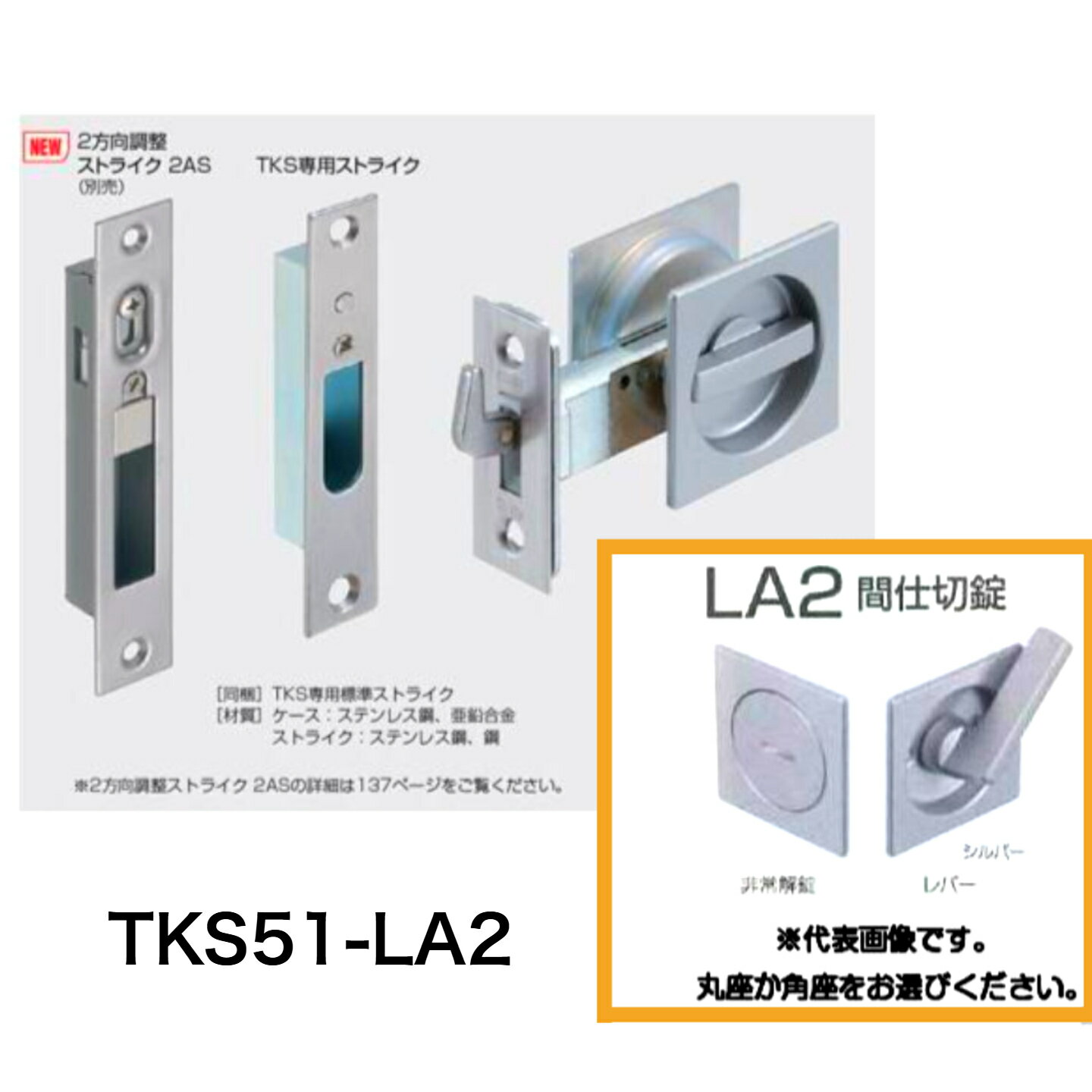 商品情報仕様内側：レバー/外側：非常解錠※こちらは間仕切ですので、非常解錠のみで表示(青/赤)はありませんのでご注意下さい。(表示錠はTKS51-LA3となります。)対応サイズバックセット：51mm対応戸厚　：28mm〜36mmアトムリビン...