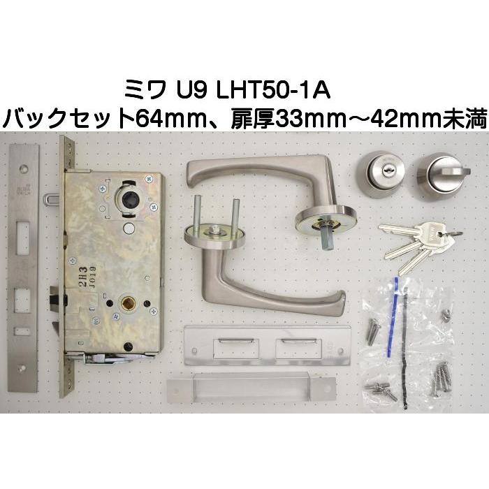 商品情報サイズ画像内に記載仕様バックセット(フロント面からシリンダーの中心までの長さ) 64mm適用可能扉厚は33mm以上〜42mm未満となります。注意モニター発色の具合により色合いが異なる場合がございます。MIWA 美和ロック U9 LH...