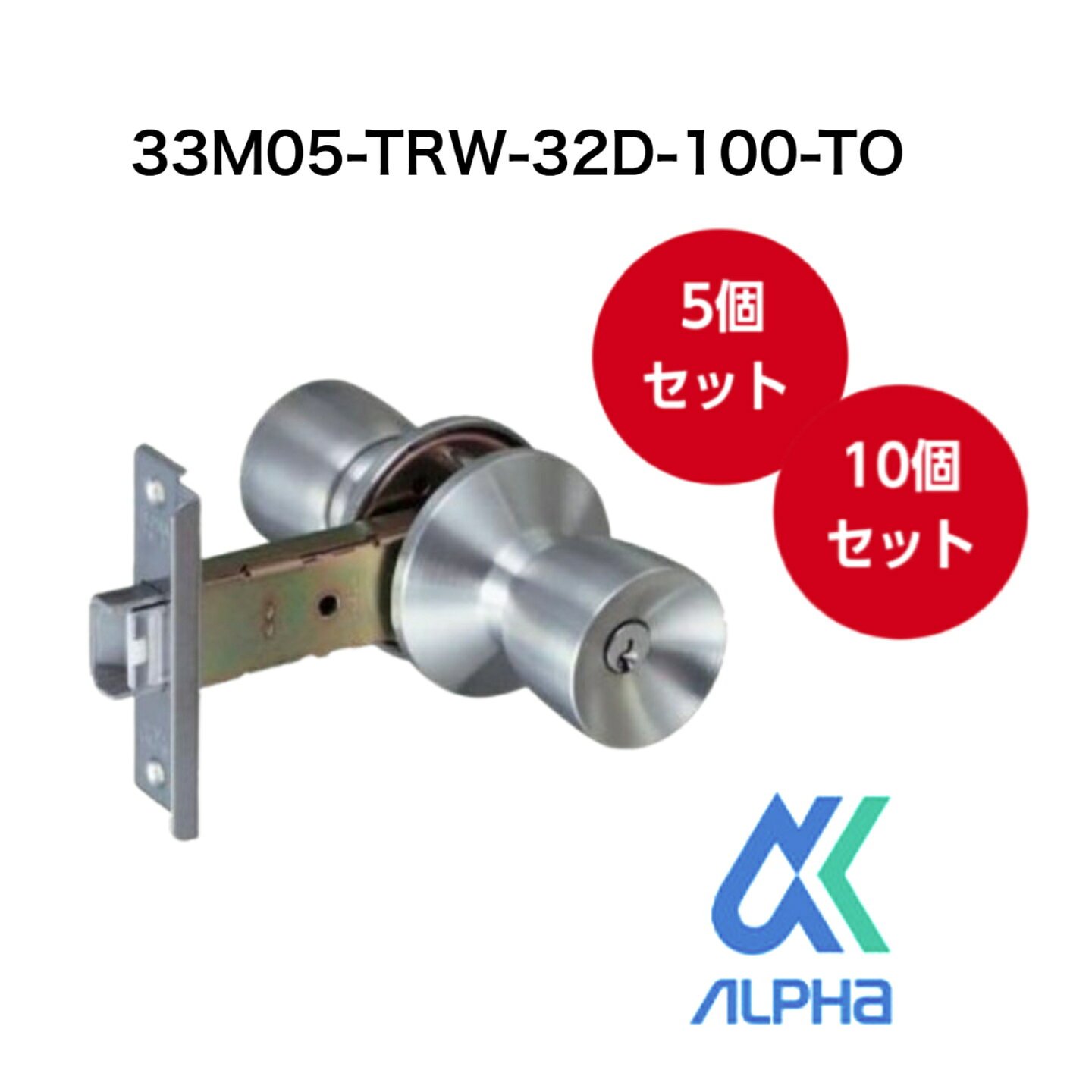 商品情報サイズ画像内に記載適用ドア厚扉厚25mm〜43mm用バックセット100mm用注意モニター発色の具合により色合いが異なる場合がございます。お買い得セット品！5個セット/10個セットアルファ 33M05-TRW-32D-100-TO ア...