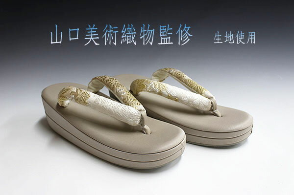 商品情報素材/材質鼻緒　絹100％唐織　山口美術織物　生地使用　製造　中国台部分　合成皮革使用　マチ部分　合成皮革使用サイズ/寸法サイズ　フリーサイズ（実寸サイズをご確認下さい）　　＊長さ：　　約24cm　＊　幅：　　約8cm　　＊踵高さ：...