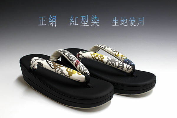 商品情報素材/材質鼻緒　絹100％正絹　紅型染　生地使用　台部分　合成皮革使用サイズ/寸法サイズ　フリーサイズ（実寸サイズをご確認下さい）　　＊長さ：　　約24cm　＊　幅：　　約8cm　　＊踵高さ：　約5cmその他商品説明※鼻緒は裁断時の...